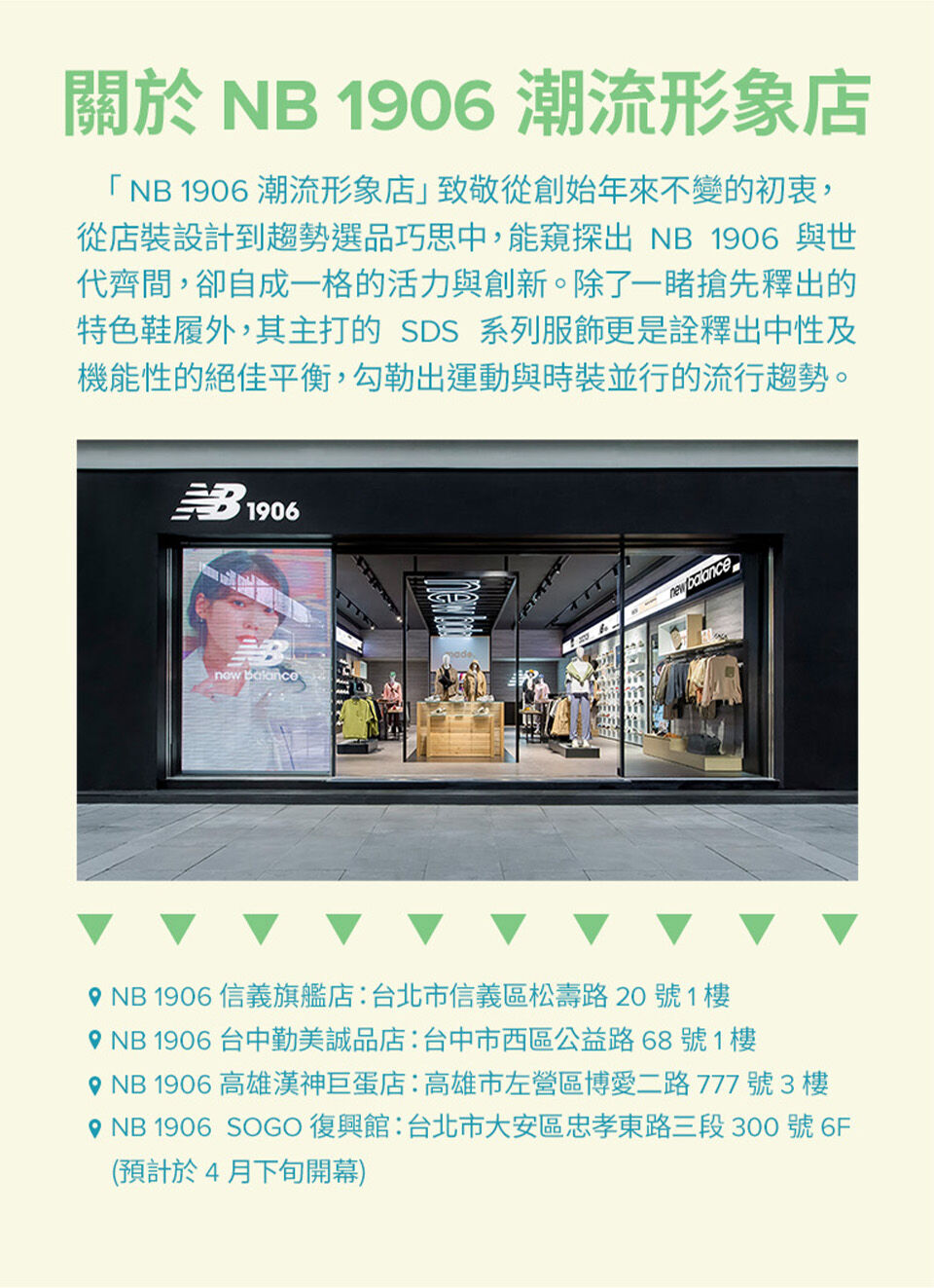 New Balance1906 - New Balance